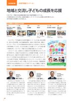 CSR＆CSV REPORT 2023