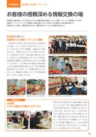 CSR＆CSV REPORT 2023