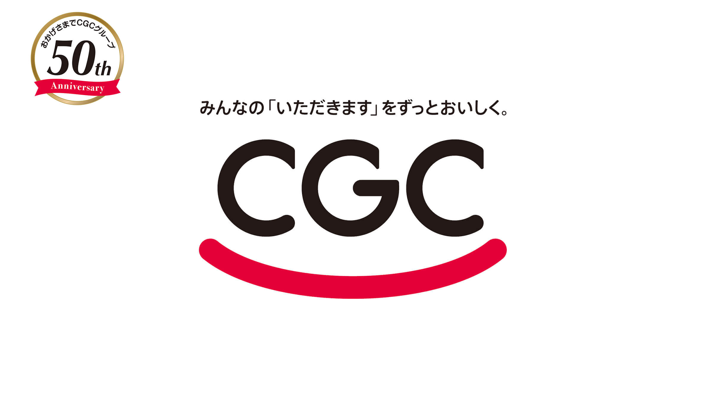 株式会社シジシージャパン｜CGC JAPAN