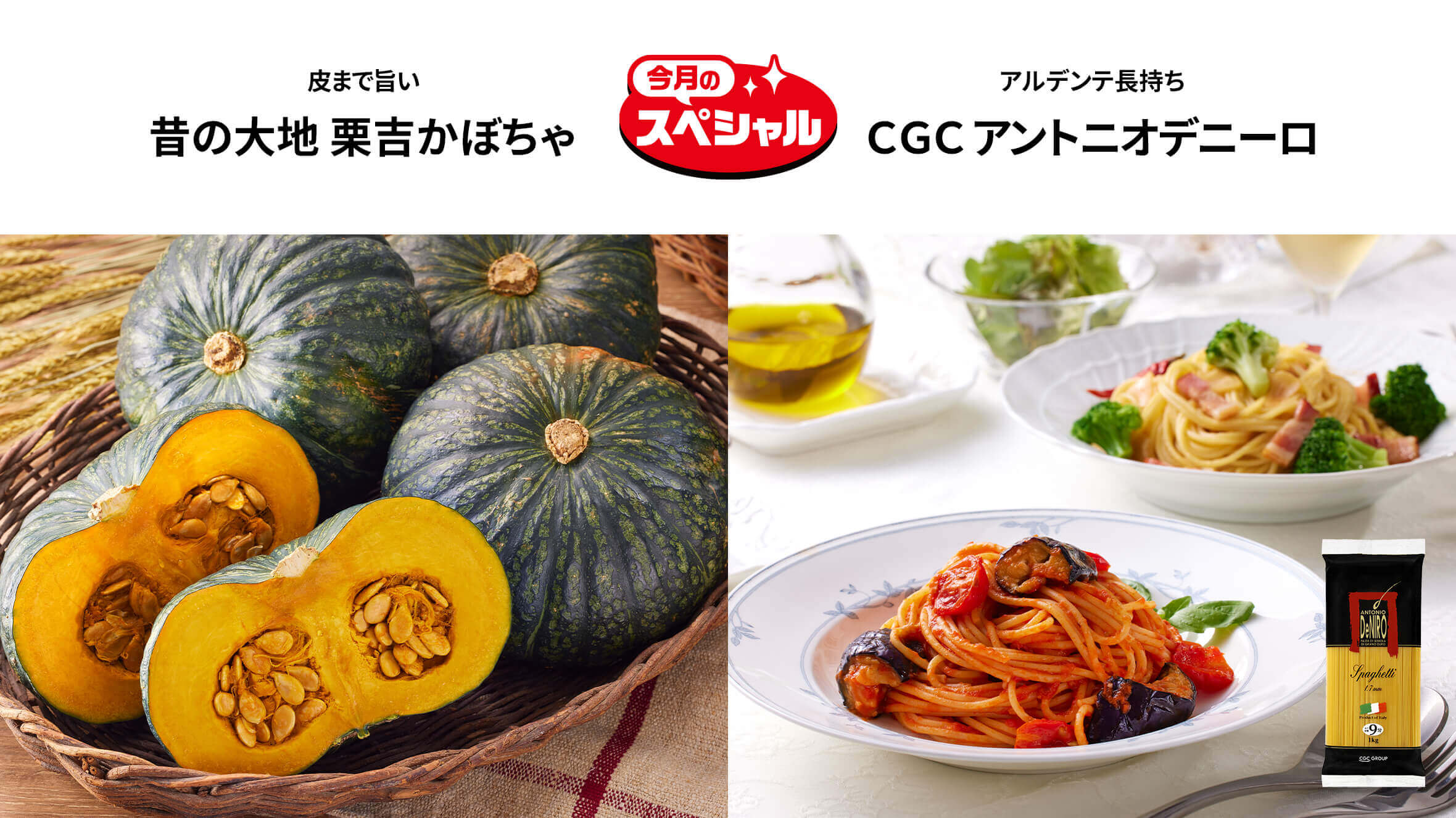 株式会社シジシージャパン｜CGC JAPAN